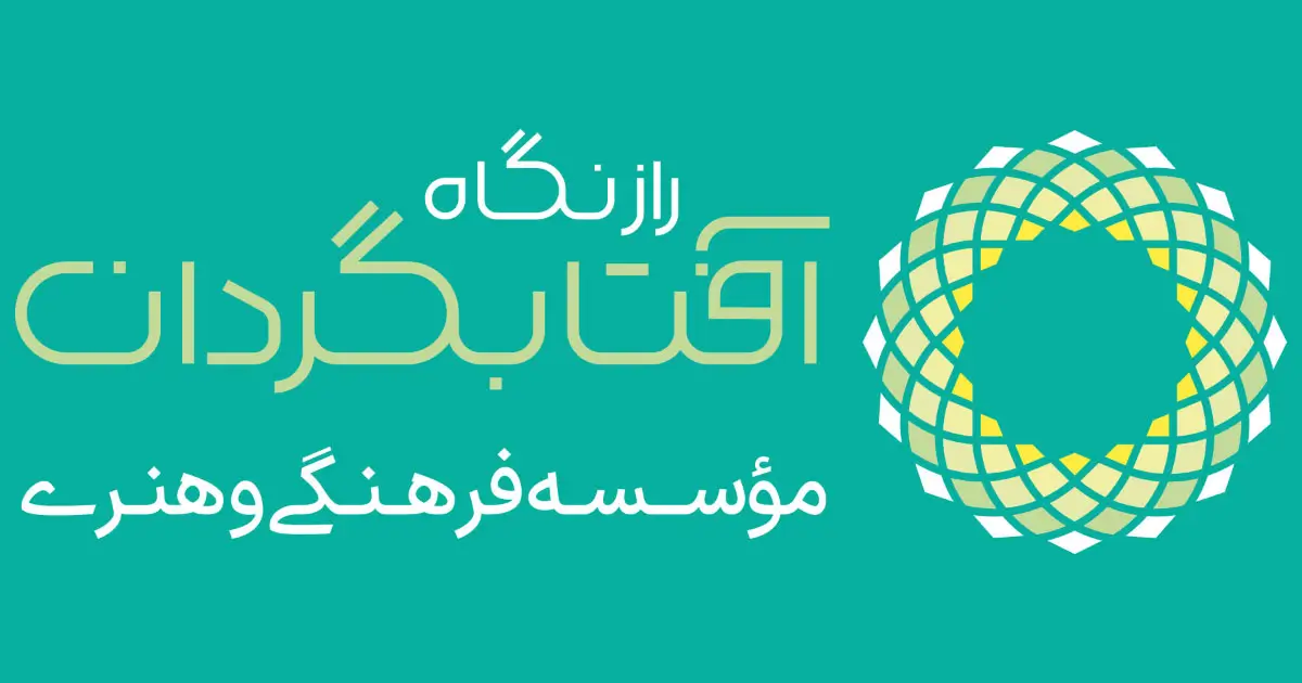 خانه | آفتابگردان